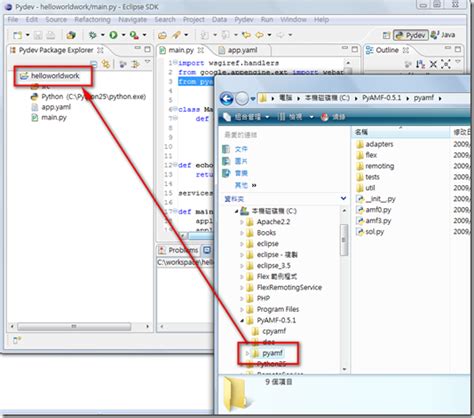 阿莫的學習旅程 gae python pyamf flex進階（一）：python project flex project