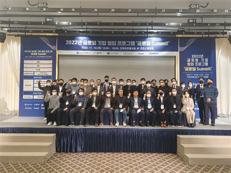 gist 글로벌 기업 협업 프로그램 참여기업 가파른 성장세