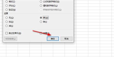 整列数据乘以一个数360新知