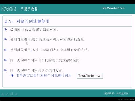 Java面向对象ppt(马士兵)java面向对象课件 Csdn博客 Java面向对象ppt(马士兵)java面向对象课件 Csdn博客