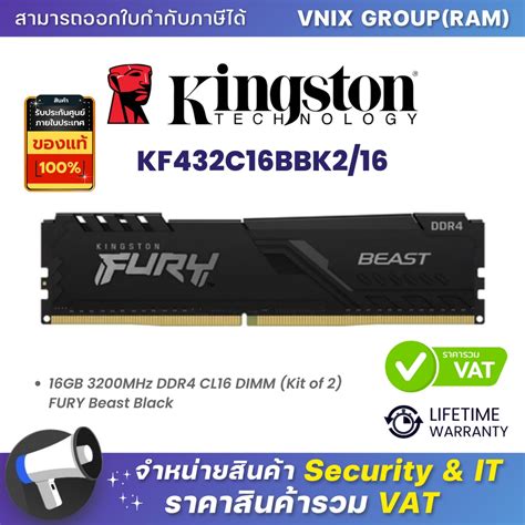 KINGSTON KF432C16BBK2/16 RAM DDR4(3200) 16GB (8GBX2) KINGSTON FURY ...