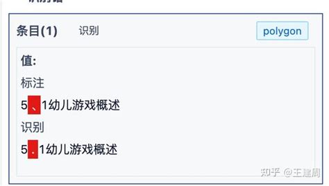 来也OCR测试系统的实践 知乎