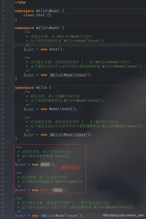 Php 命名空间 走看看