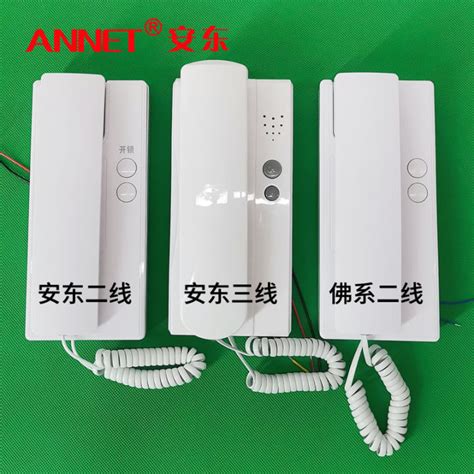 Non Visual Building Intercom Doorbell Telephone 2 3 4 5 Line Extension Of Sanrun Yiming Shengge