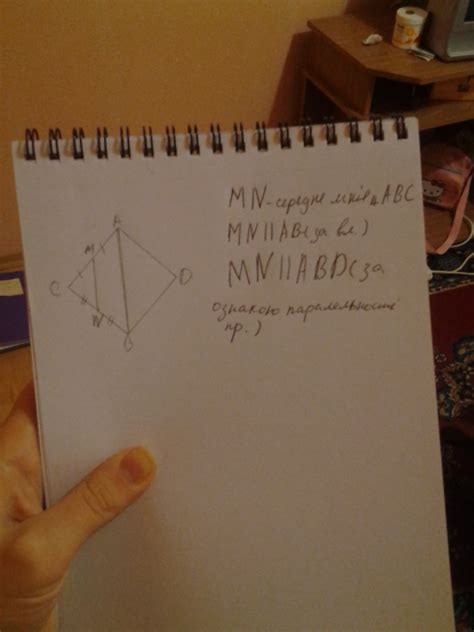 Трикутники Abc I Abd лежать у різних площинах Точки M I N середини сторін АС і ВС трикутника