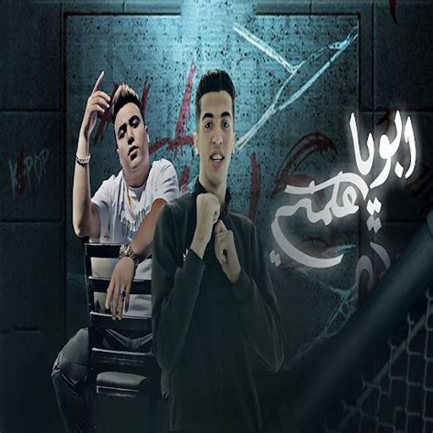 ابويا علمني Youtube Music