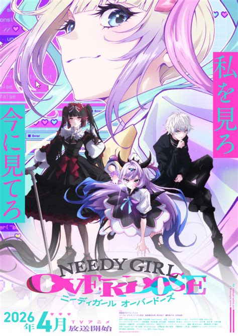 Tvアニメ『needy Girl Overdose』の新ユニット「カラマーゾフ」キャスト情報＆キービジュアルが解禁！