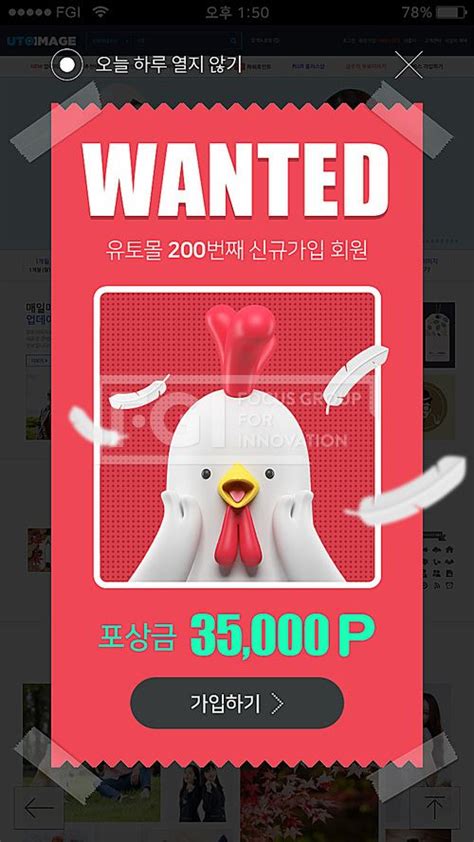 Me004 프리진 웹디자인 모바일웹 이벤트팝업 배너템플릿 배너 프로모션 이벤트 팝업 모바일 핸드폰 쇼핑 쇼핑몰 할인 쿠폰 닭 새해 플랫