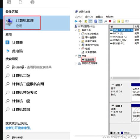 小白教程系列——c盘满了，将c盘扩容 csdn博客