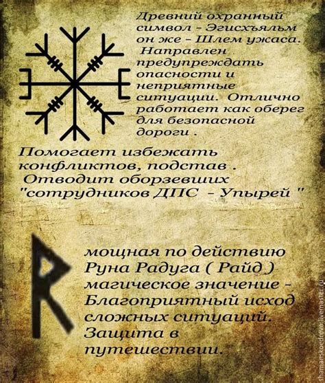 Значение Рун Картинки — Фото Картинки