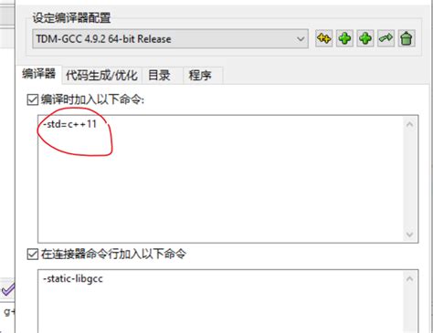如何让dec c 支持c 11 dawntraveler 博客园