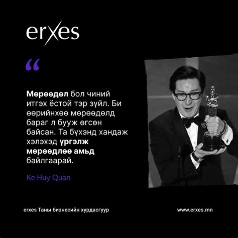 Erxes Mongolia Llc On Twitter Tuesdaymotivation Keepyourdreamsalive