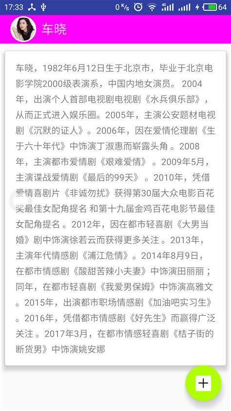 Android Design Library二使用coordinatorlayout布局实现联动效果android布局联动 Csdn博客