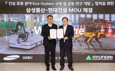 현대건설 삼성물산 건설 로봇 생태계 확장 위해 기술동맹 네이버 블로그