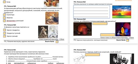 Комплексна діагностична робота образотворче мистецтво 5 клас І семестр Кондратова