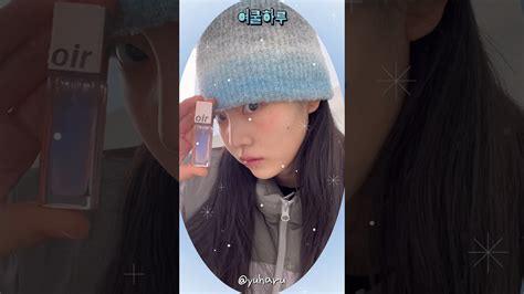 여쿨하루 여쿨 립 조합💄 여쿨 퍼스널컬러 여름뮤트 여쿨메이크업 여쿨립 틴트추천 촉촉립 물광립 여름쿨톤 Makeupshorts Youtube