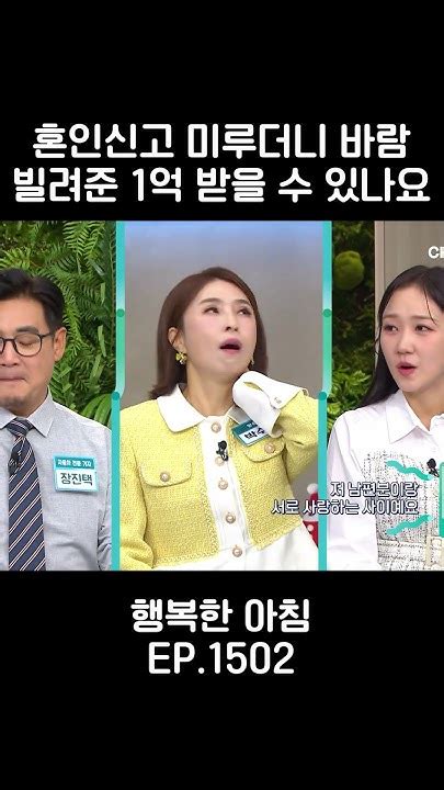 사실혼 남편의 외도 행복한아침 Youtube