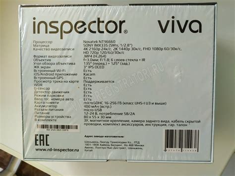 Обзор Inspector Viva