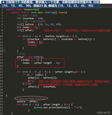 韩顺平 零基础30天学会java 课程第6章易错点总结 Csdn博客