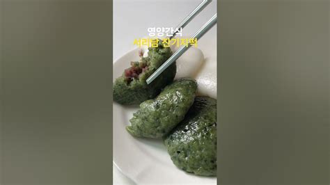 협찬 서리담잔기지떡직장맘일상 영양간식앙금떡 Youtube