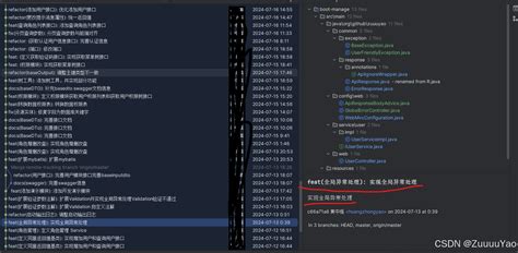 git 提交规范 git提交格式 csdn博客