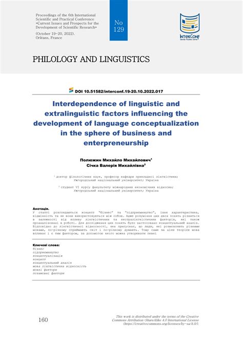 Pdf Interdependence Of Linguistic And Extralinguistic Factors Influencing The Development Of