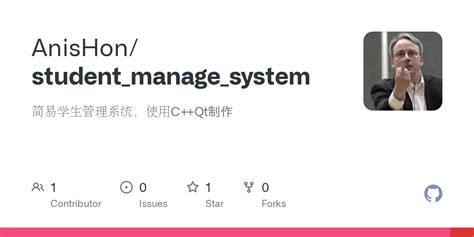GitHub AnisHon student manage system 简易学生管理系统使用C Qt制作