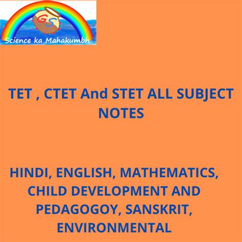 Tet Ctet And Stet All Subject Notes Science Ka Mahakumbh