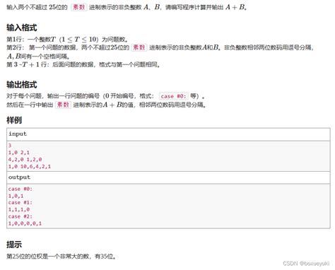 《编程思维与实践》1017 素数进制a b eoj素数进制a b csdn博客