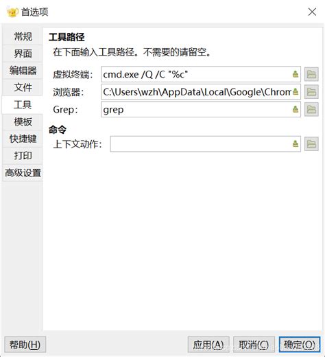 Python使用geany工具配置方法geany怎么配置python Csdn博客