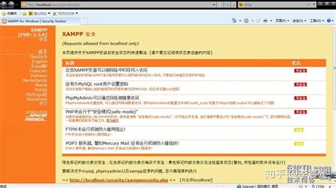 开源资产管理软件ocs inventory 实践 知乎