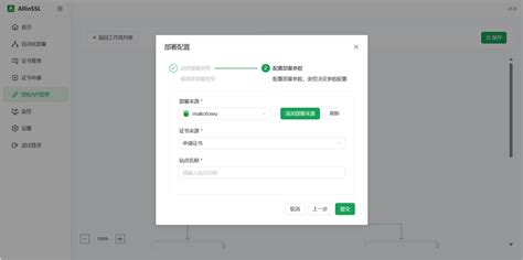 linux 使用allinssl，实现ssl证书自动申请 部署 个人文章 segmentfault 思否