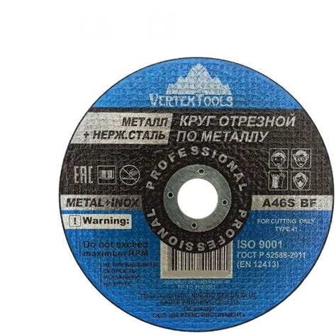 Круг отрезной по металлу 230x2х22.2 мм vertextools 230-2-22,2 ...