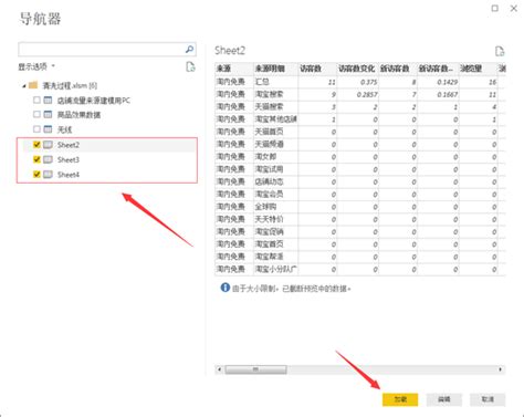 Powerbi 基础教程详解（多图慎入） 知乎