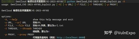 Owncloud 敏感信息泄漏漏洞cve 2023 49103 知乎