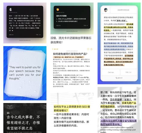 【图文效率工具】流光卡片20，免费够用、精美图文、长文拆分、批量创建 · Issue 5604 · Ruanyfweekly · Github