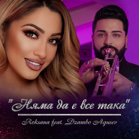 Няма да е все така - YouTube Music