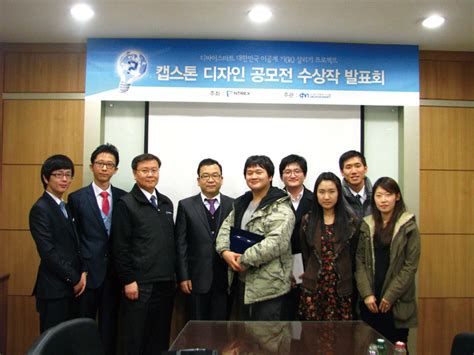 6호 캡스톤 디자인 공모전 시상식 개최 Ntrexgo 디바이스마트 엔티렉스 컨텐츠 통합 사이트