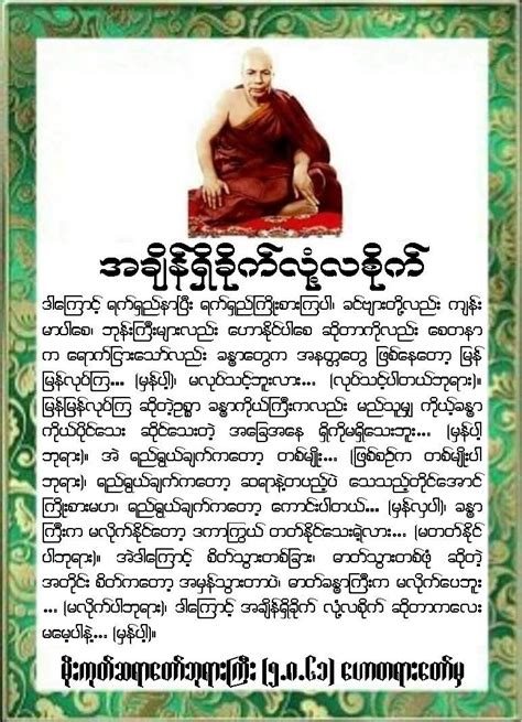 ညောင်ဦး မိုးကုတ်ရိပ်သာ Facebook