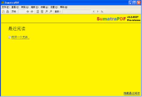 pdf阅读器 mupdf免费下载 pdf阅读器 mupdfpc下载 3dm软件