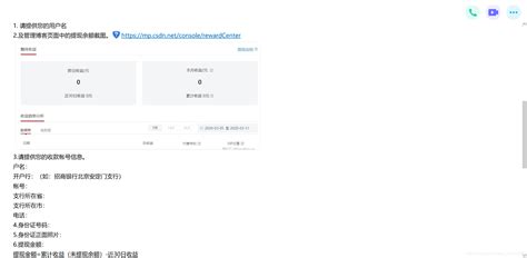 csdn博客如何提现自己的收益？ csdn不给提现 csdn博客