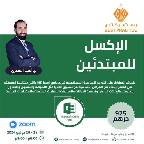 Excel For Beginners Best Practice