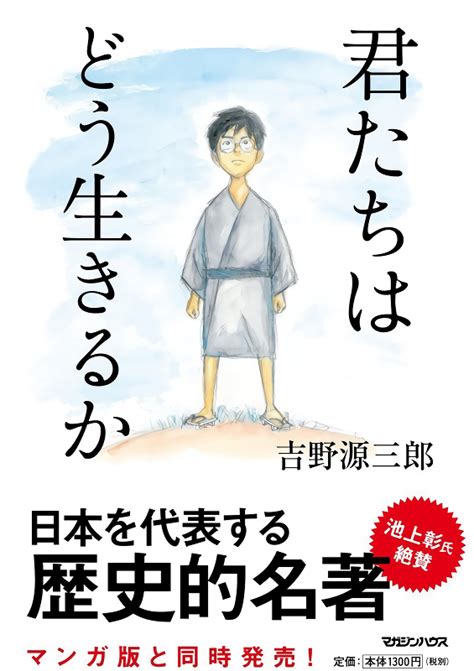 Kimitachi Wa Dou Ikiru Ka