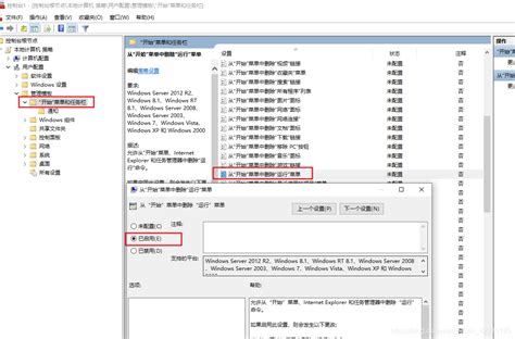 Ad域组策略安全管理ad域策略 Csdn博客