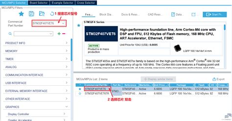 STM32CubeMX开发之STM32F407USB实验CDC虚拟串口 STM32团队 ST意法半导体中文论坛