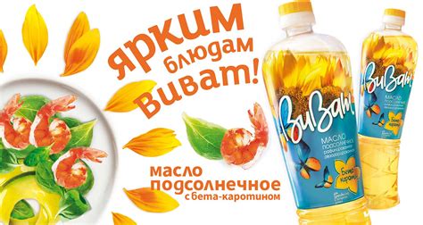 Этикетка подсолнечного масла "Виват" on Behance