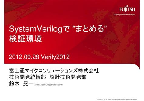 pdf systemverilogで まとめる 検証環境 · 2012 10 02 · uvm（systemverilog）とtlmモデル