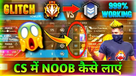 CS RANK NOOB NEW GLITCH TRICK CS RANK NEW GLITCH YouTube
