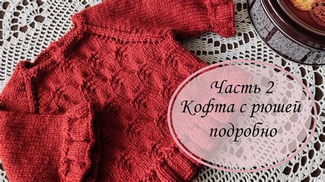 Кофточка для девочки спицами Рост 63 см Часть 2 Youtube