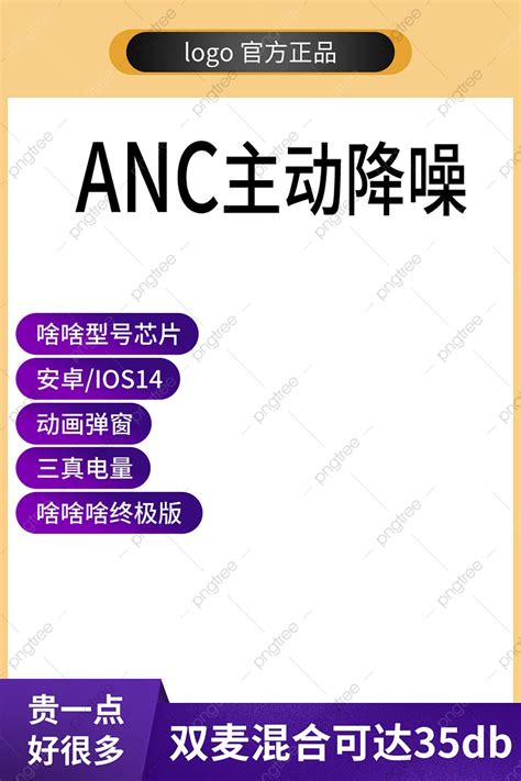 Microphone Noise Reduction PNG Vector PSD And Clipart With